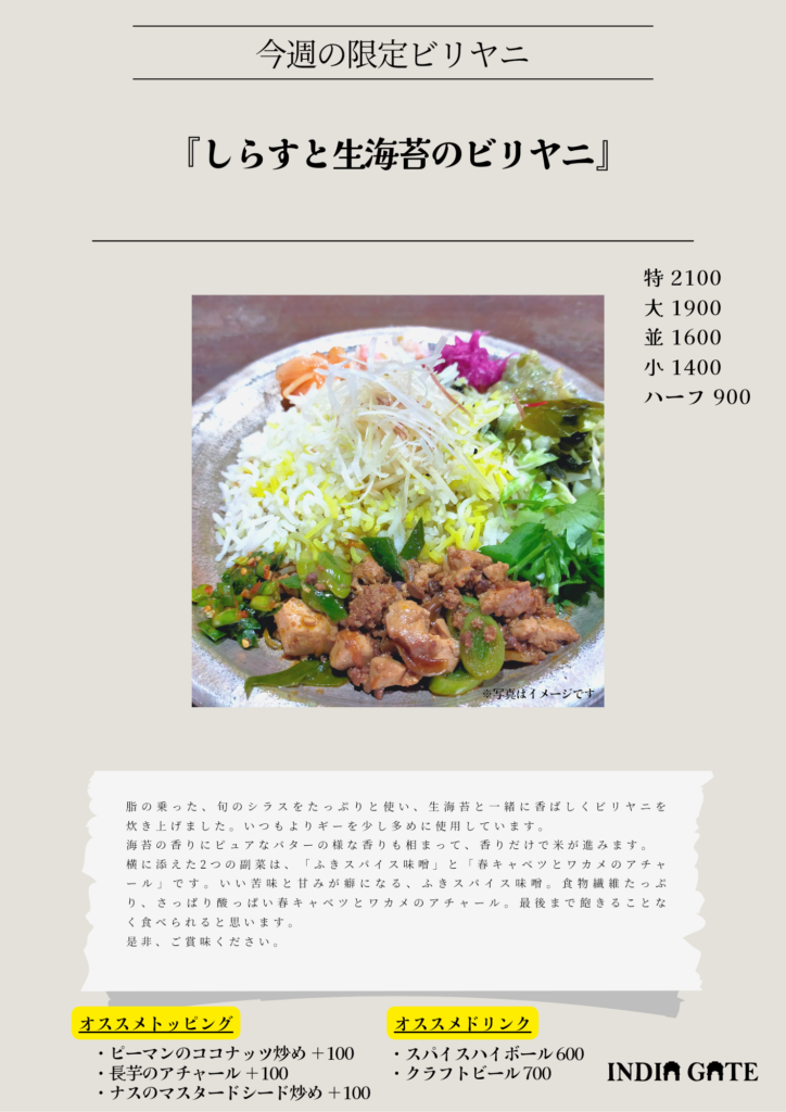 NEWS | SPICE GATE